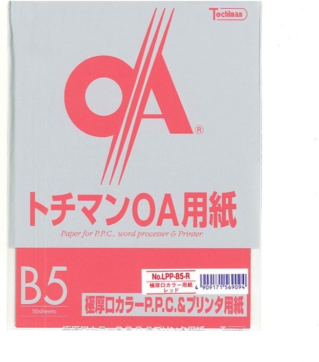 SAKAE LPP-B5-R Technical Paper, Copy Paper, 50 Sheets, Extra Thick PPC – Unbox Japan